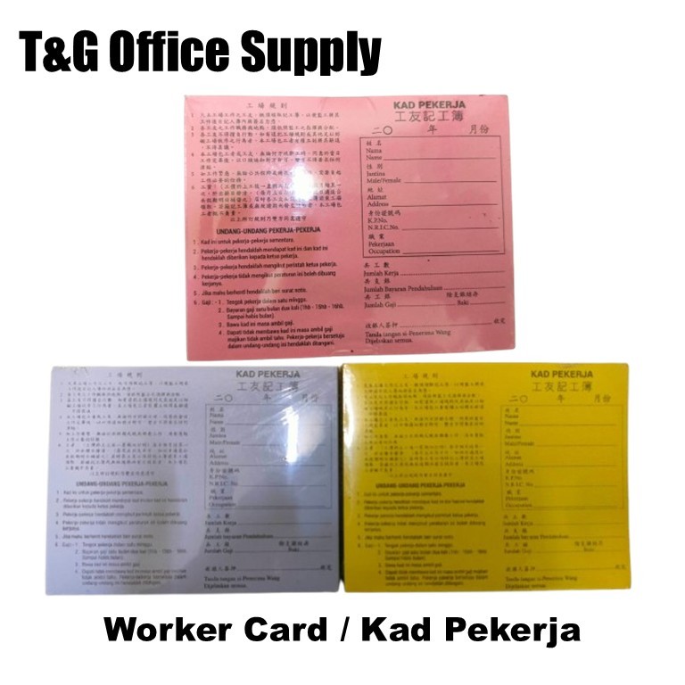 Worker Card / Kad Pekerja / Kad Catat Waktu Pekerja (100pcs/pkt ...