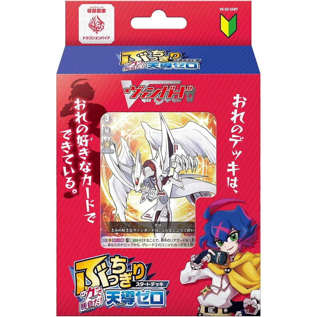 Cardfight Vanguard VG-DZ-SS07 Break Away Start Deck - Battle with "Power"! Zero Tendo(JP ...