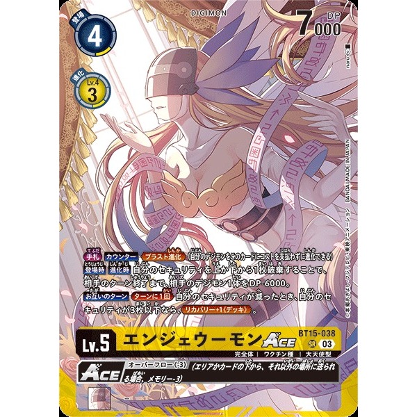 LM 05 Angewomon ACE (BT15-038) (SR) (JP) | Shopee Malaysia