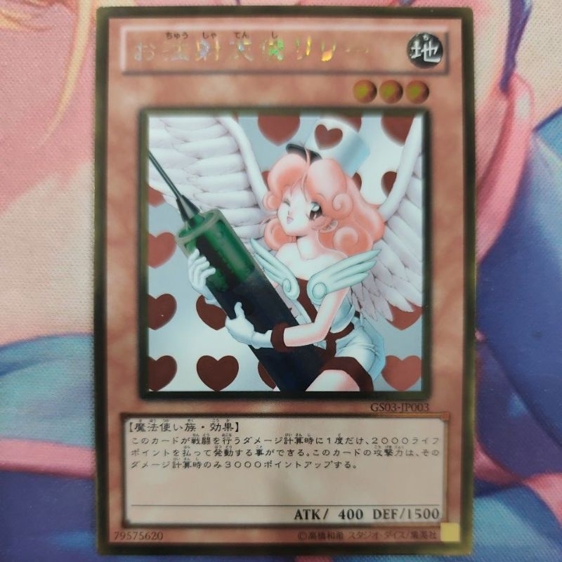 YUGIOH GS03-JP003 Injection Fairy Lily (GOLD RARE) | Shopee Malaysia