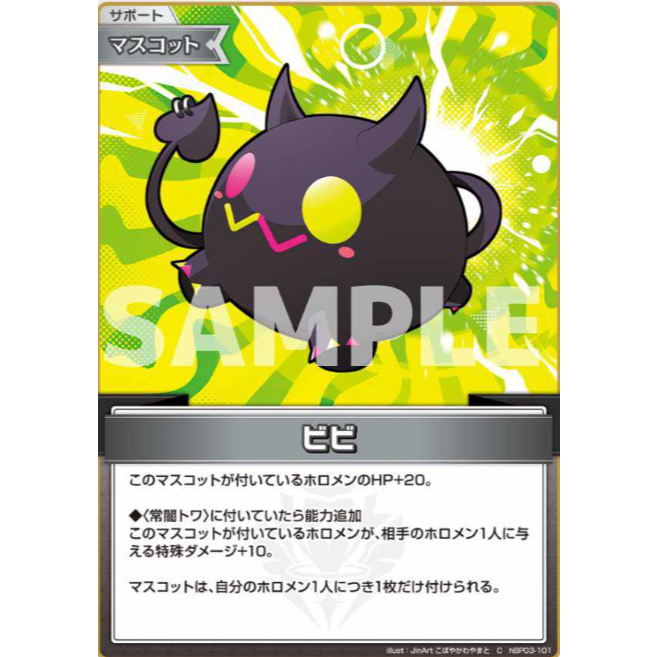 HBP03-101 Bibi (Mascot) | Shopee Malaysia