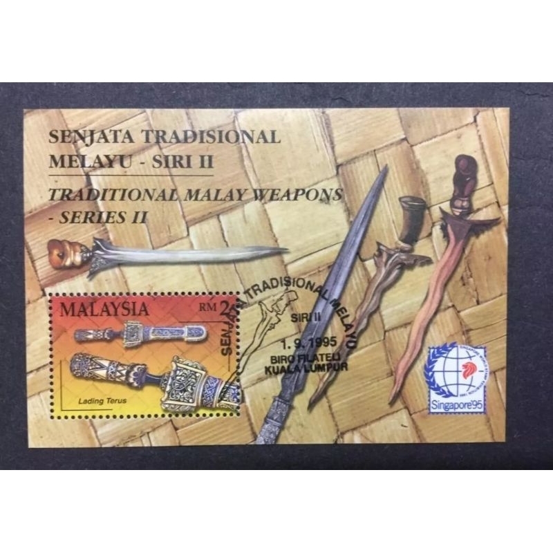 Malaysia 1995 Traditional Malay Weapons $1 - 1pc Used Sheet Stamp ...
