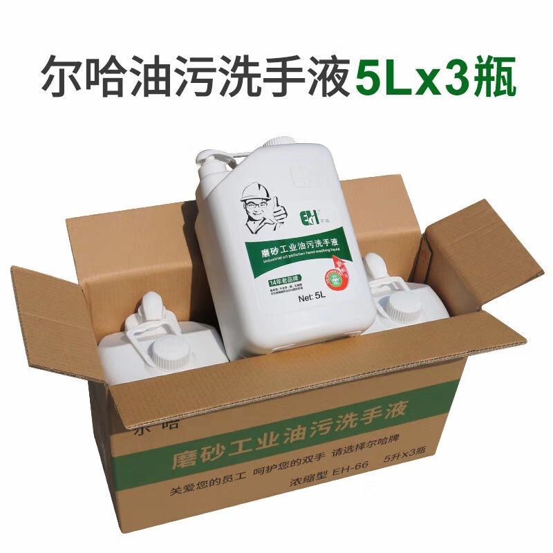 EH Heavy Duty Industrial Hand Washing Scrub Pembasuh Tangan Bengkel ...