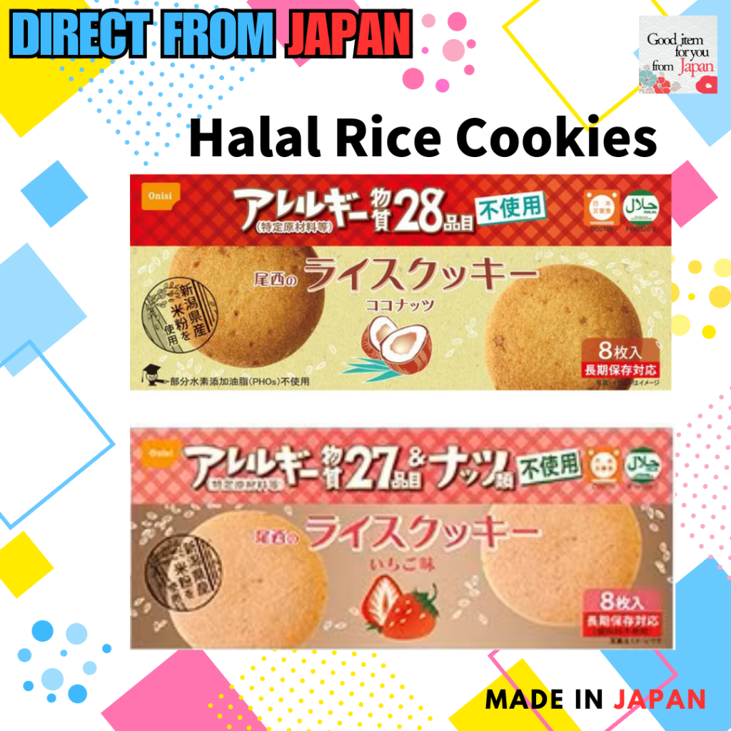 【Halal Certification】Onishi Rice Cookies (Coconut flavor / Strawberry flavor) , Halal Japanese ...