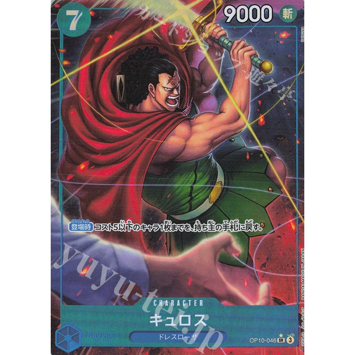 One Piece TCG - OP10-046 (SR*) | Shopee Malaysia