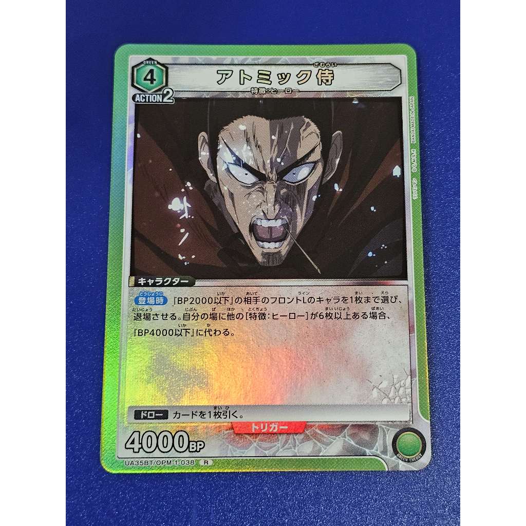 【Gemi-Knight】UNION ARENA [One Punch Man] UA35BT/OPM-1-038 (R) 原子武士 ...