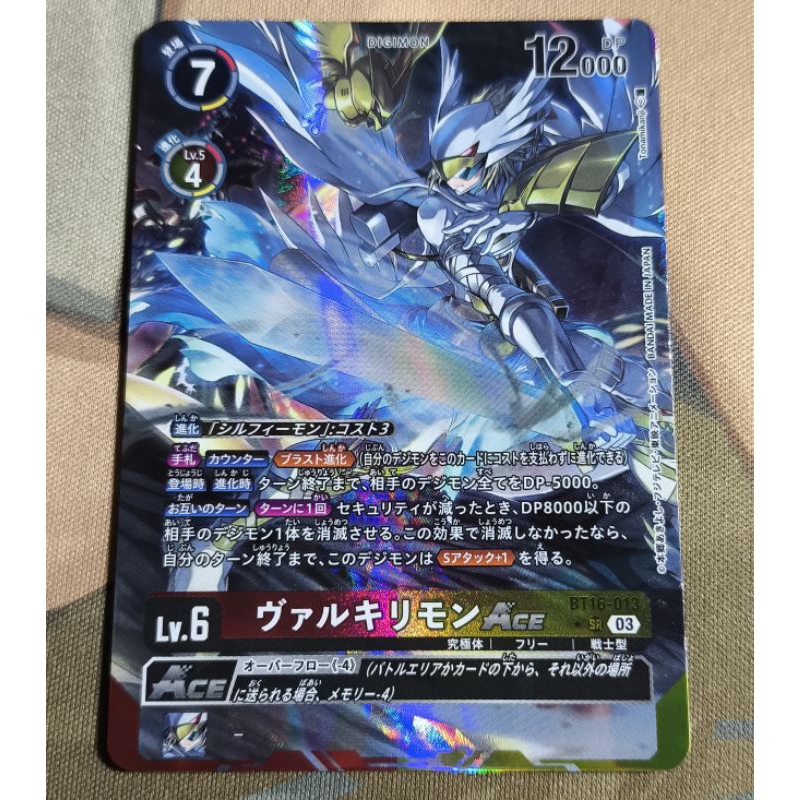 Digimon DTCG BT16-013 Valkyrimon ACE AA Alternate Art | Shopee Malaysia