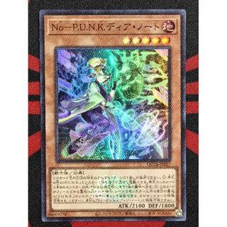 YUGIOH KONAMI QCTB-JP027 Noh-P.U.N.K. Deer Note (NPR/SR) | Shopee Malaysia