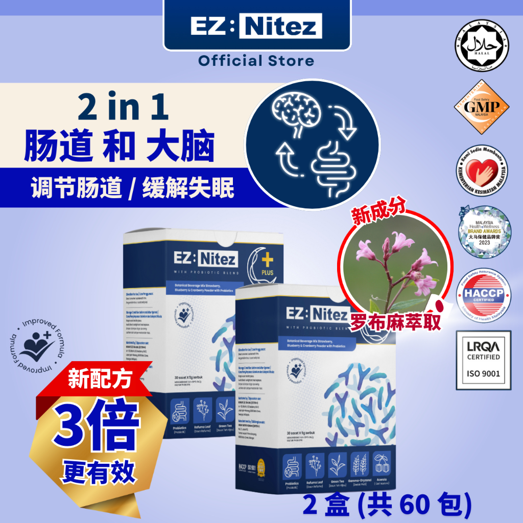 【EZ:Nitez+】Melatonin-free Sleep Aid Probiotic Supplement Tidur Bantu ...