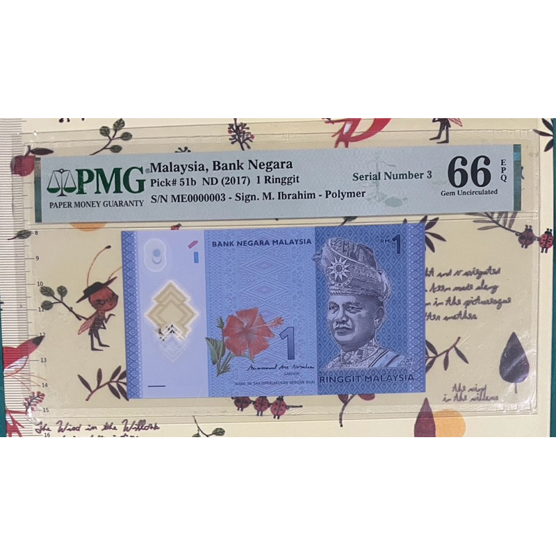 RM1 Serial Number 3 Rare | Shopee Malaysia