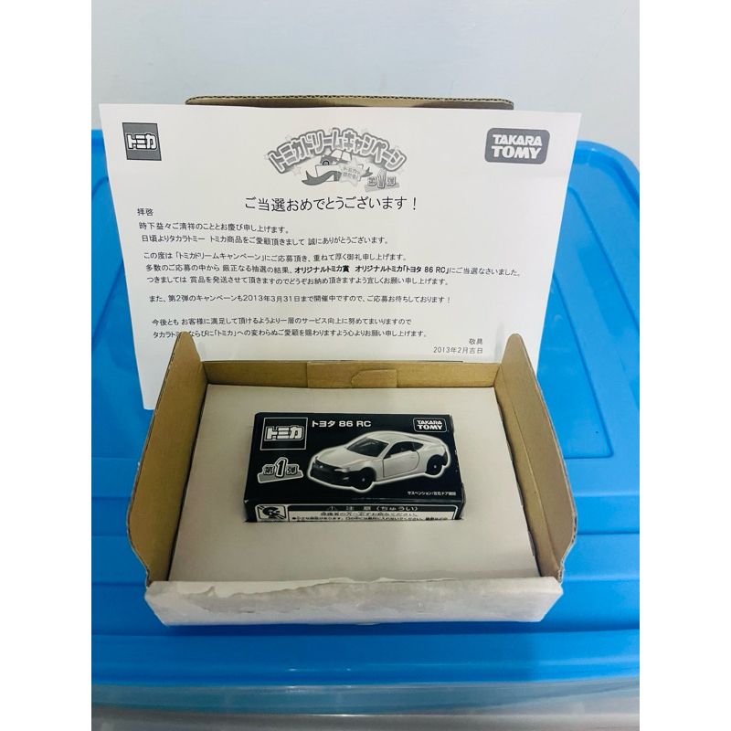 Limited Edition Tomica Toyota 86 RC (Tomica Dream Campaign) | Shopee Malaysia