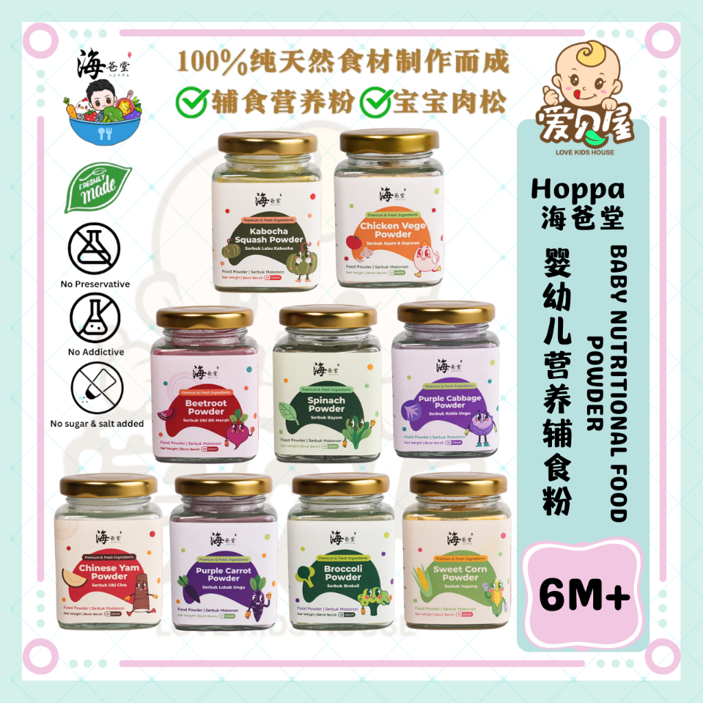 海爸堂 宝宝营养辅食粉 Hoppa Baby Nutritional Food Powder 100% Food Powder -6M ...