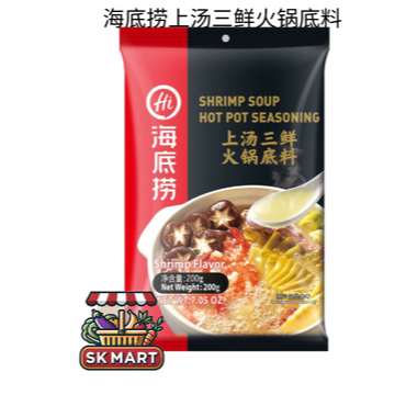 海底捞上汤三鲜火锅底料 Haidilao Deluxe Umami Hot Pot Soup Base (Three Delicacies ...