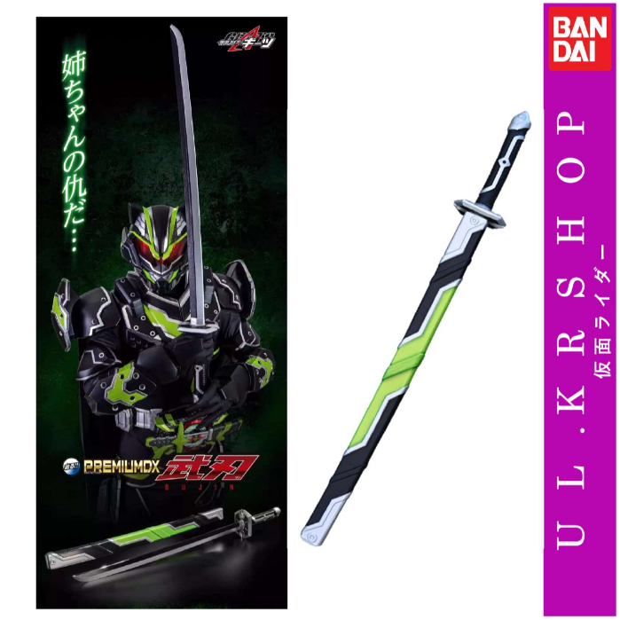 [Ready Stock] PREMIUM BANDAI DX Kamen Rider Tycoon Bujin Sword | Shopee ...