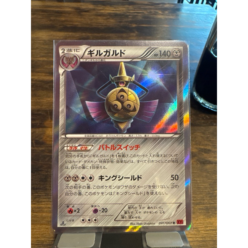 PTCG Pokemon Trading Card Game Aegislash (041/060) | Shopee Malaysia