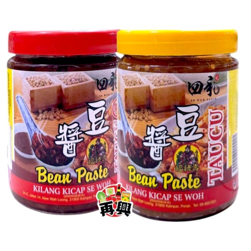 四和豆酱 粒/幼 Se Woh Bean Paste/ Taucu (450g) | Shopee Malaysia