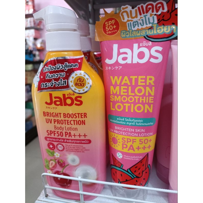 Jabs UV Protection Body Lotion SPF 50 PA+++ | Shopee Malaysia