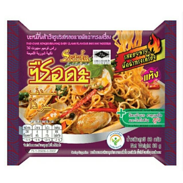 SERDA MI GORENG KEPAH (INSTANT NOODLES) | Shopee Malaysia