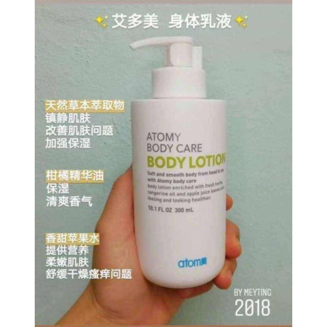 Atomy Body Lotion 300ML X1 (艾多美身体乳液- 草本配方还有清热解毒，凉血除疣的功效, 消除疤痕, 让皮肤更有光泽 ...