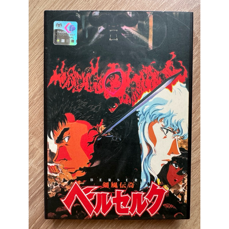 BERSERK (DVD BOXSET) | Shopee Malaysia