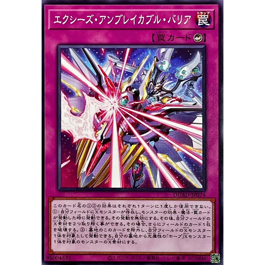 YUGIOH DUAD-JP074 Xyz Unbreakable Barrier | Shopee Malaysia