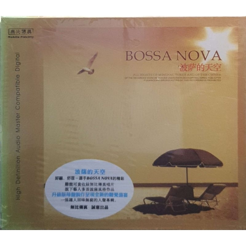 Bossa Nova - Various Artists (CD) | Shopee Malaysia