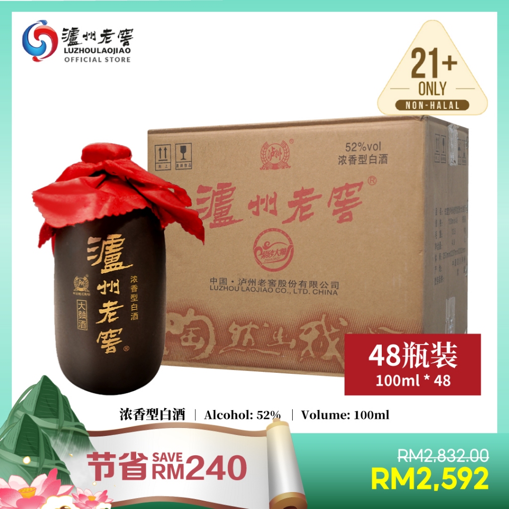 泸州老窖 LUZHOULAOJIAO 紫砂大曲 中国白酒 52度 酱香型 高粱酒 100ml X 48瓶装 Zisha Daqu ...