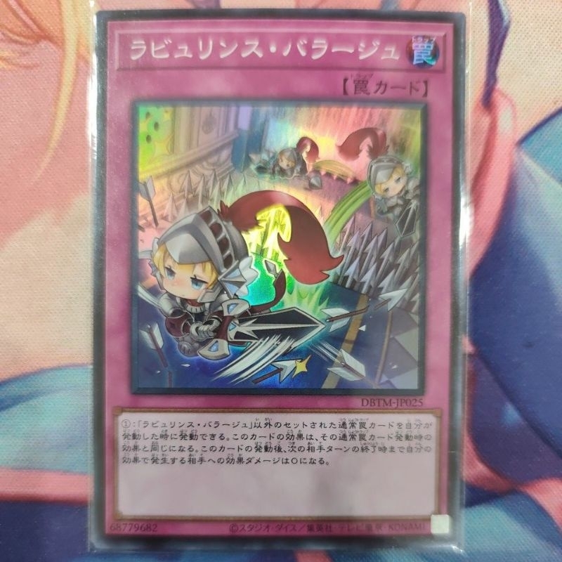 YUGIOH DBTM-JP025 Labrynth Barrage (SR) | Shopee Malaysia