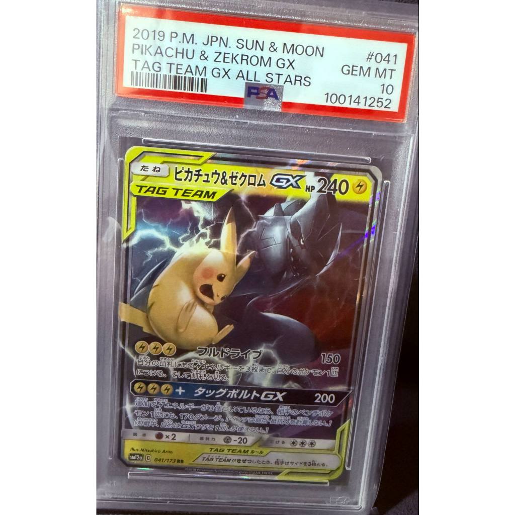 【PSA10】POKEMON PIKACHU & ZEKROM GX 【041/173】 TAG TEAM GX ALL STARS【JAPAN VERSION】 | Shopee Malaysia