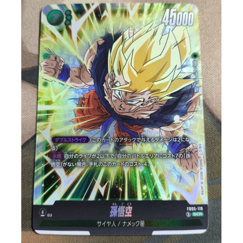DBSCG Dragon Ball SCG Fusion World FB05-119 SCR | Shopee Malaysia