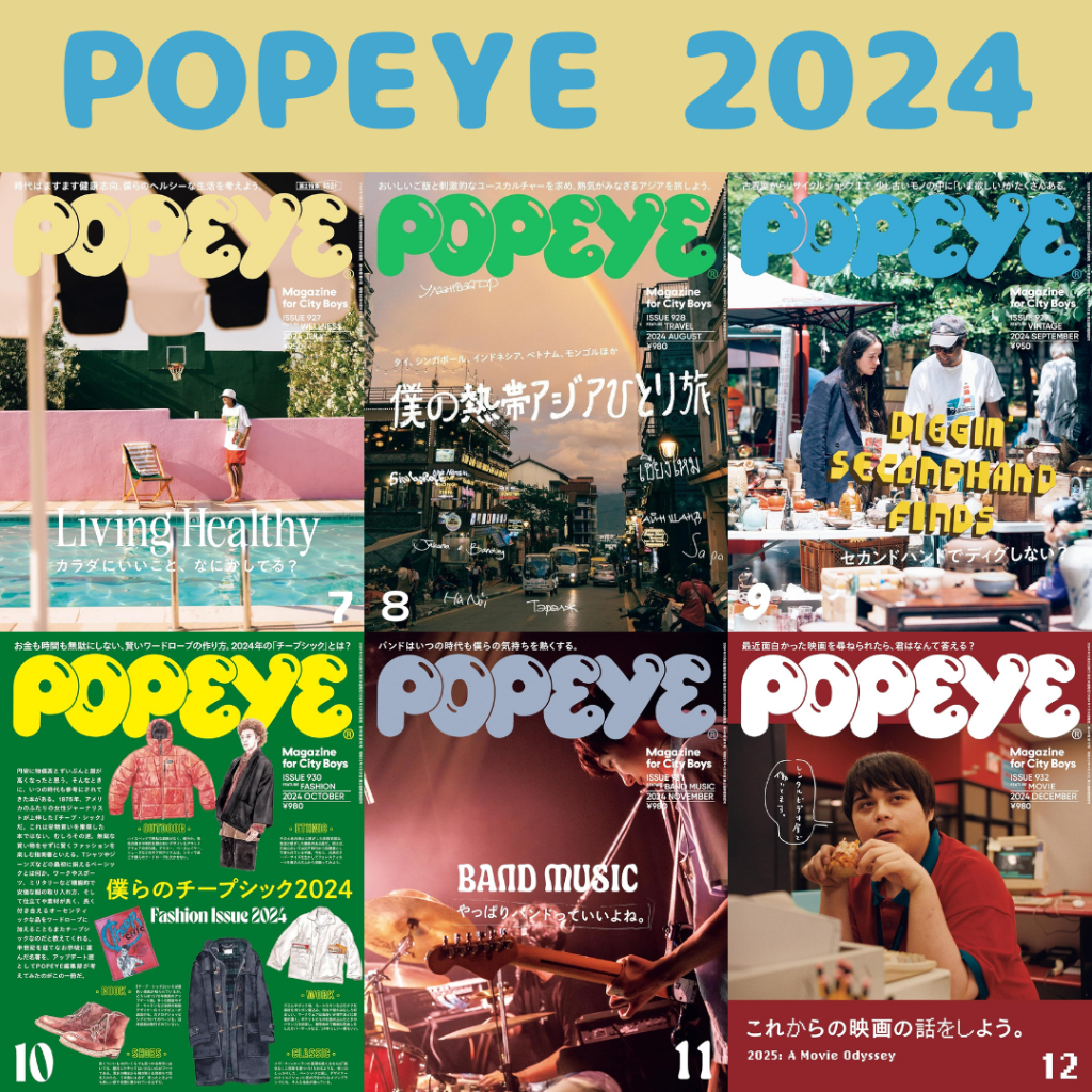 BRAND-NEW POPEYE 7 - 12 2024 Japanese Fashion Magazine | Shopee Malaysia