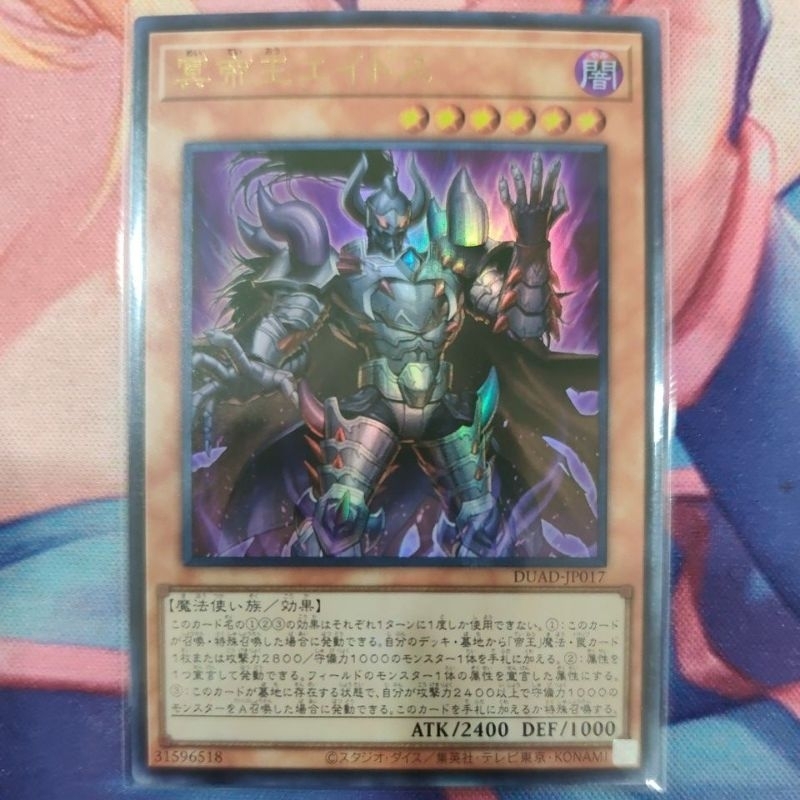 YUGIOH DUAD-JP017 Eidos the Underworld Monarch (UR) | Shopee Malaysia