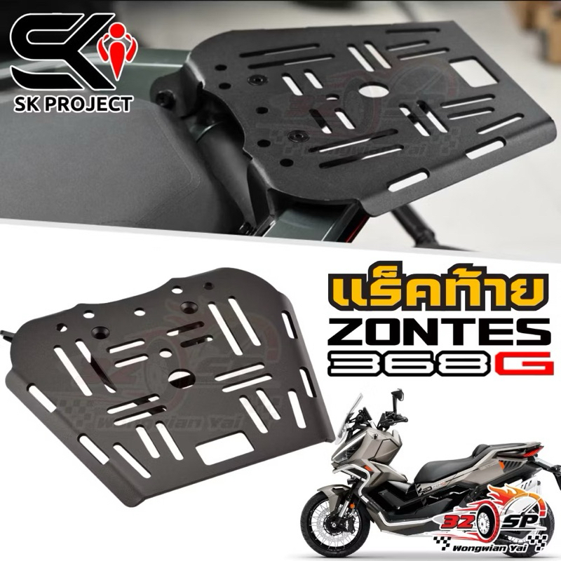 🔥STAINLESS STEEL🔥 Zontes 368G Top Box Bracket Stainless Steel Heavy ...