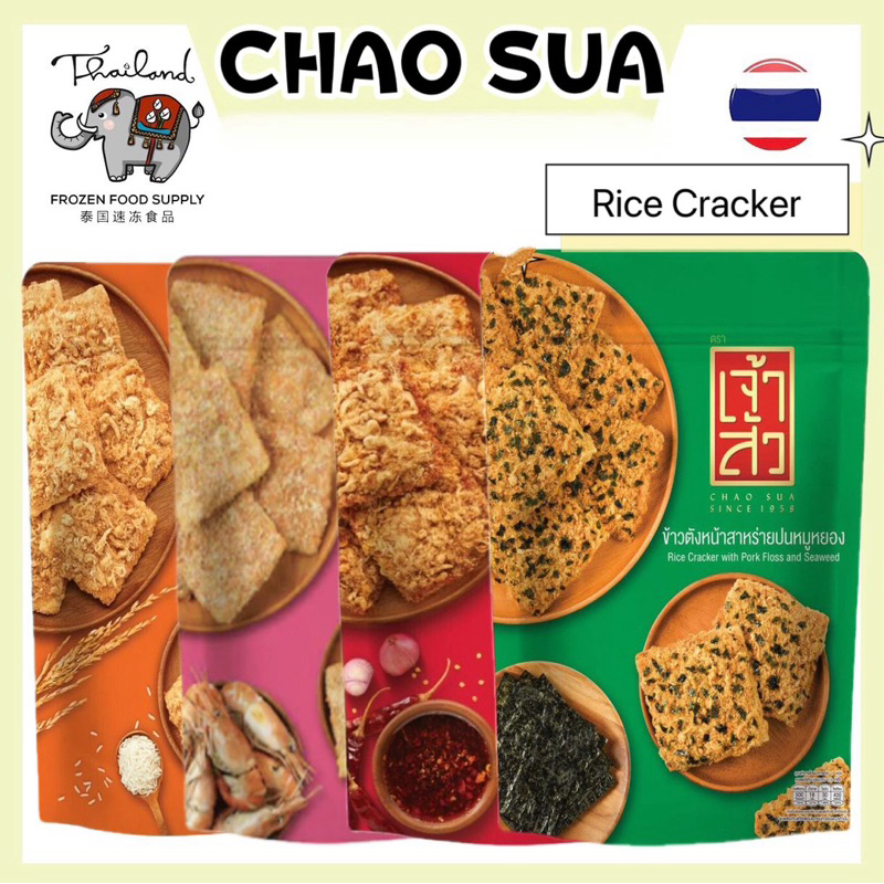 Chao Sua 80g Thailand Snack Rice Cracker with Flossy Spicy Pork/Pork ...
