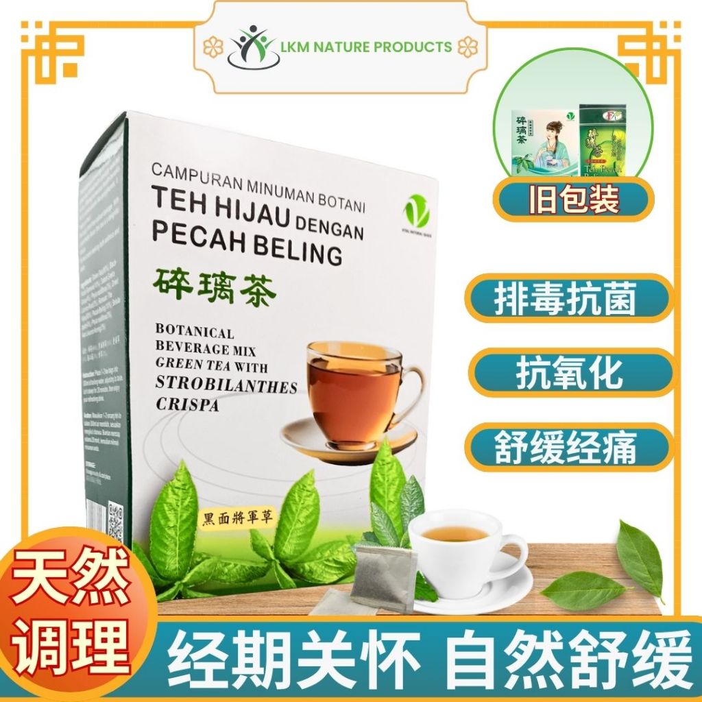 Pecah Beling Tea 碎璃茶 || 高血压 糖尿病 抗氧化 抗炎 || 30 tea bags per box | Shopee ...