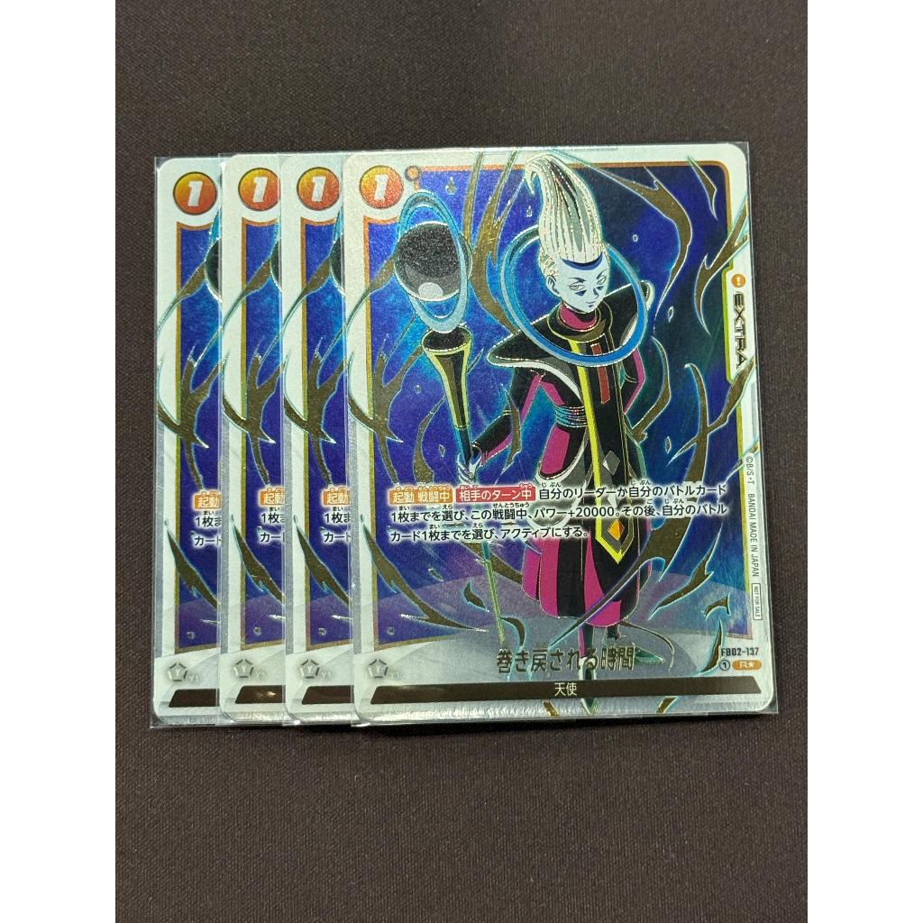 Dragon Ball Super Fusion World Anniversary Pack 02 FB02-137 R Time Rewound | Shopee Malaysia