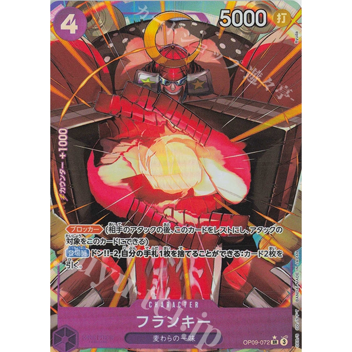 One Piece TCG - OP09-072 (SR*) | Shopee Malaysia