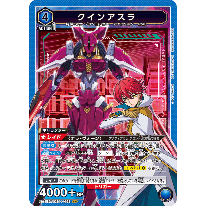 Japanese Version TCG Union Arena Card Game Code Geass Roze - UA34BT/CGD-1-068 (SR) | Shopee Malaysia