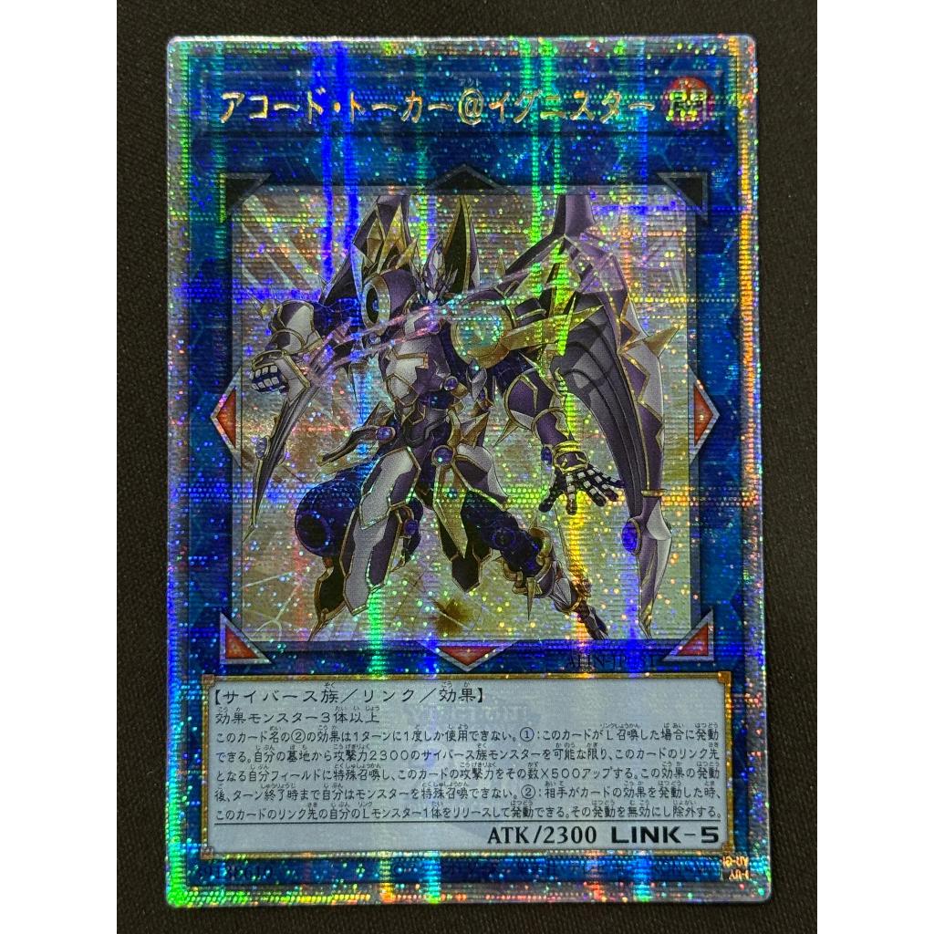 YUGIOH ALIN-JP051 QCSE アコード・トーカー@イグニスター | Shopee Malaysia