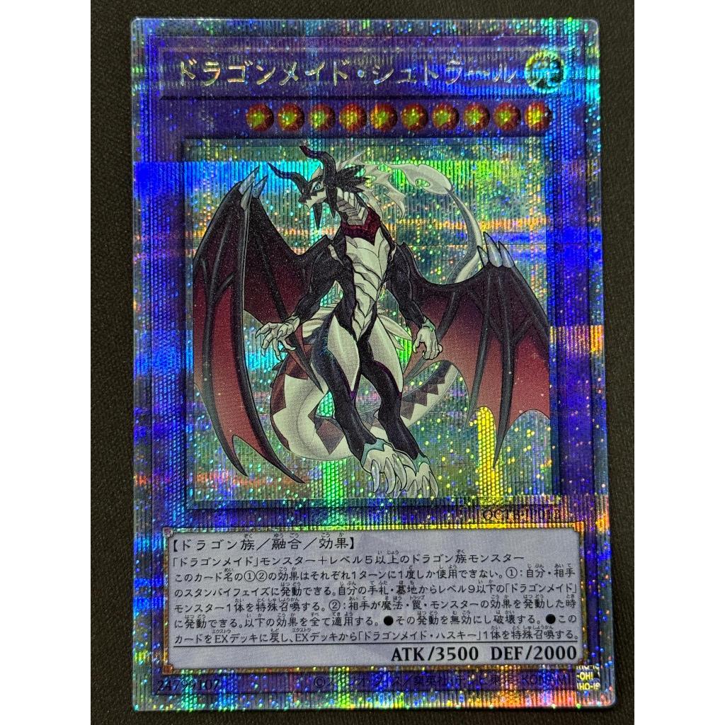 YUGIOH QCTB-JP013 QCSE ドラゴンメイド・シュトラール | Shopee Malaysia