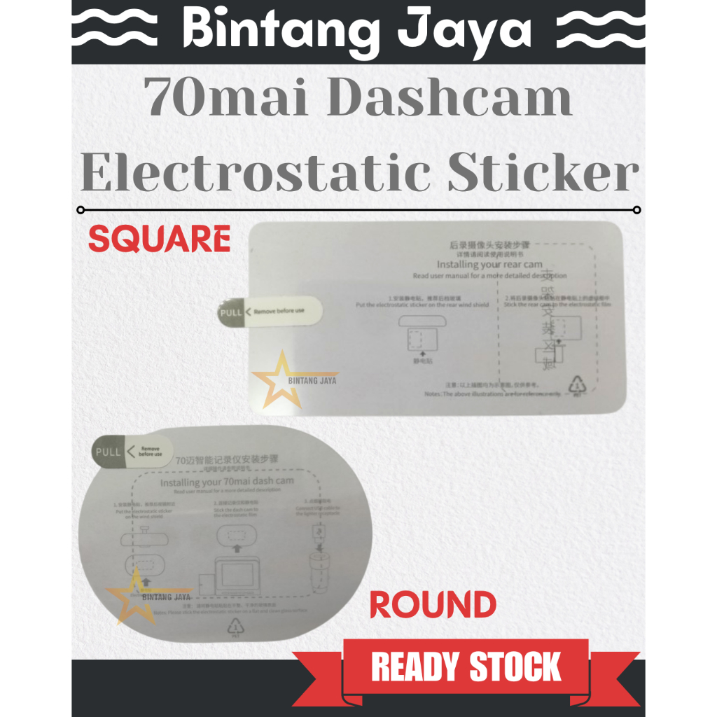 70mai Dashcam Electrostatic Sticker (Original) | Shopee Malaysia
