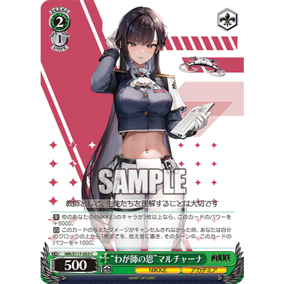 Weiss Schwarz | 勝利の女神：NIKKE | “わが師の恩”マルチャーナ | NIK/S117-053C | WS | WSTCG | TCG | Shopee Malaysia