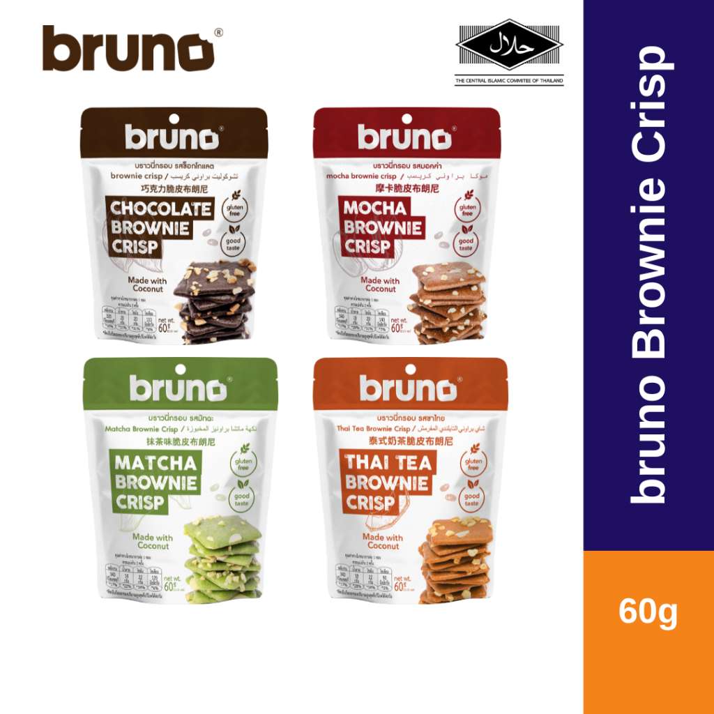 HALAL bruno Brownie Crisp - Chocolate/Mocha/Matcha/Thai Tea 60g ...