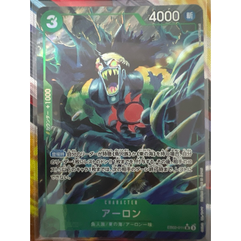 EB02-011 | SR | CHARACTER Arlong (parallel) | Shopee Malaysia