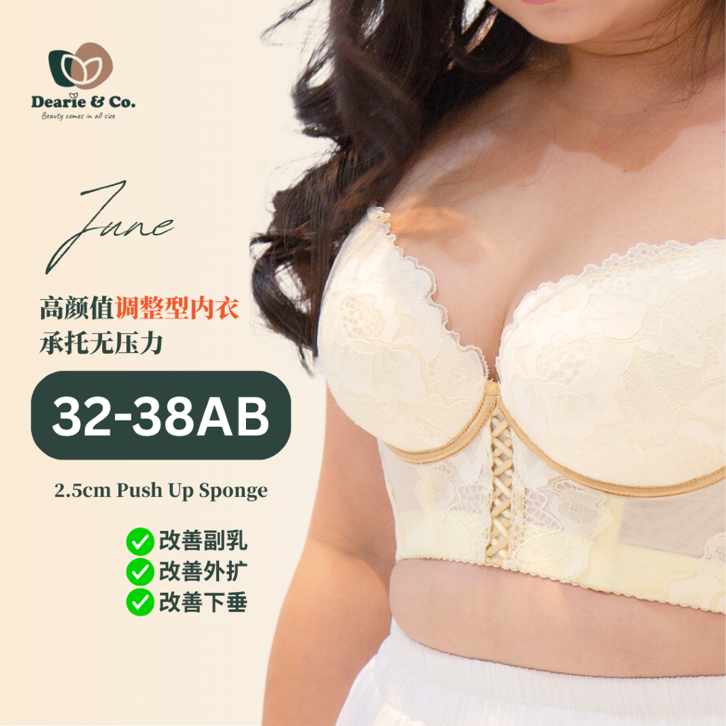 【Dearie & Co】June大码调整型内衣 蕾丝聚拢小性感｜收副乳防下垂防外扩｜可拆肩带｜Adjustable Supportive & Push Up bra side support ...