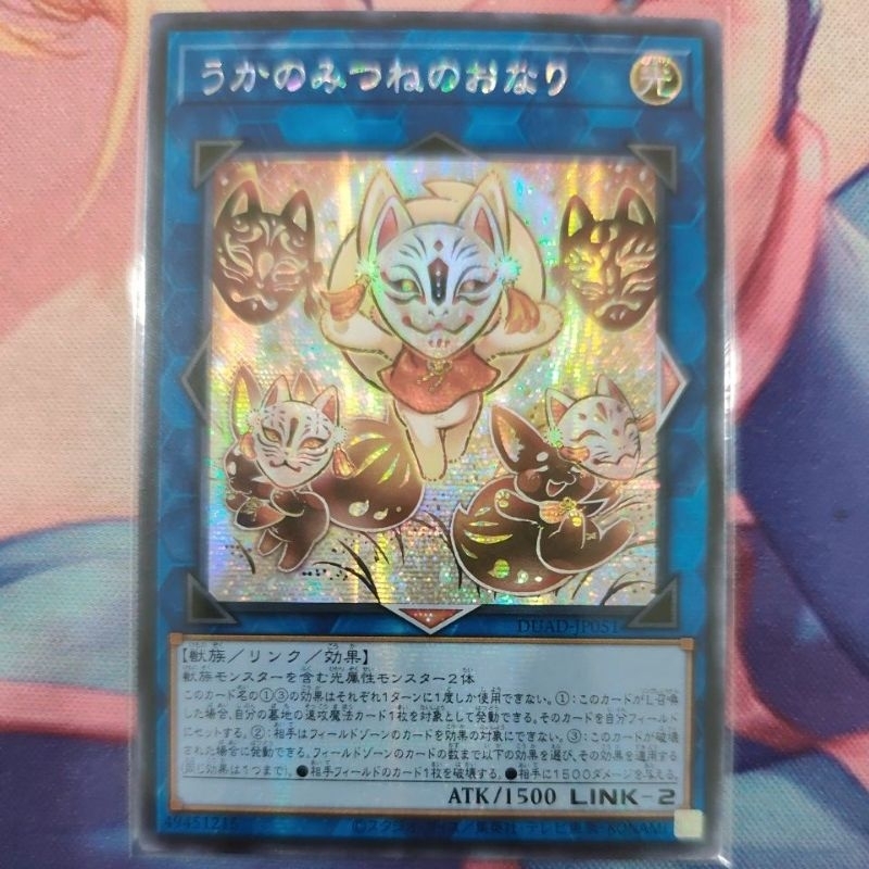 YUGIOH DUAD-JP051 Ukanomitsune-no-Onari (SER) | Shopee Malaysia