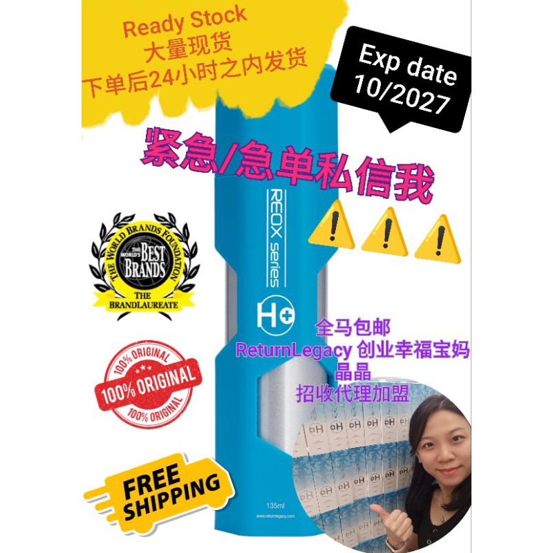 ReturnLegacy 💯 Original 2°. REOX Series Hplus H+ 135ml New ulcer hfmd chickenpox | Shopee Malaysia