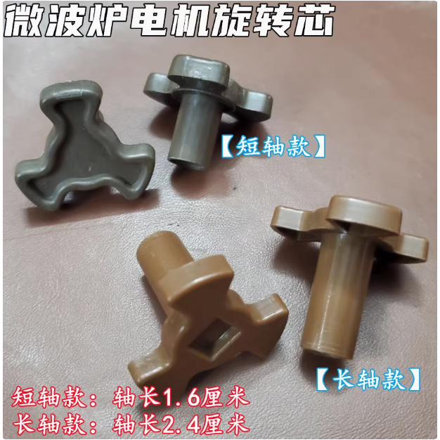 Microwave oven disc spindle 3 edge beveled hole Disc Spinning Microwave ...
