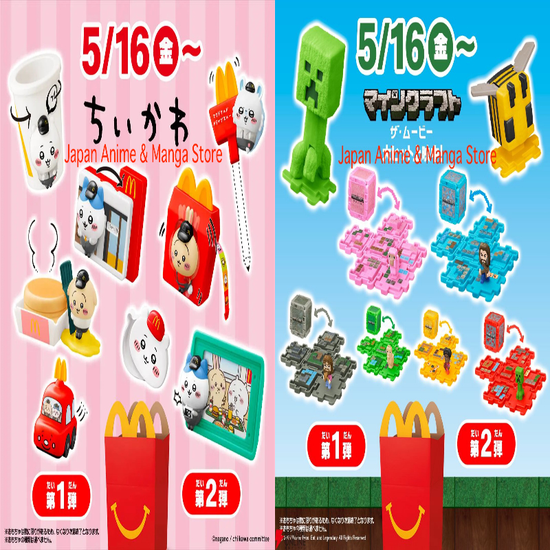 Japan Limited McDonald's Happy Set Chiikawa Minecraft Figure Toy Block ...