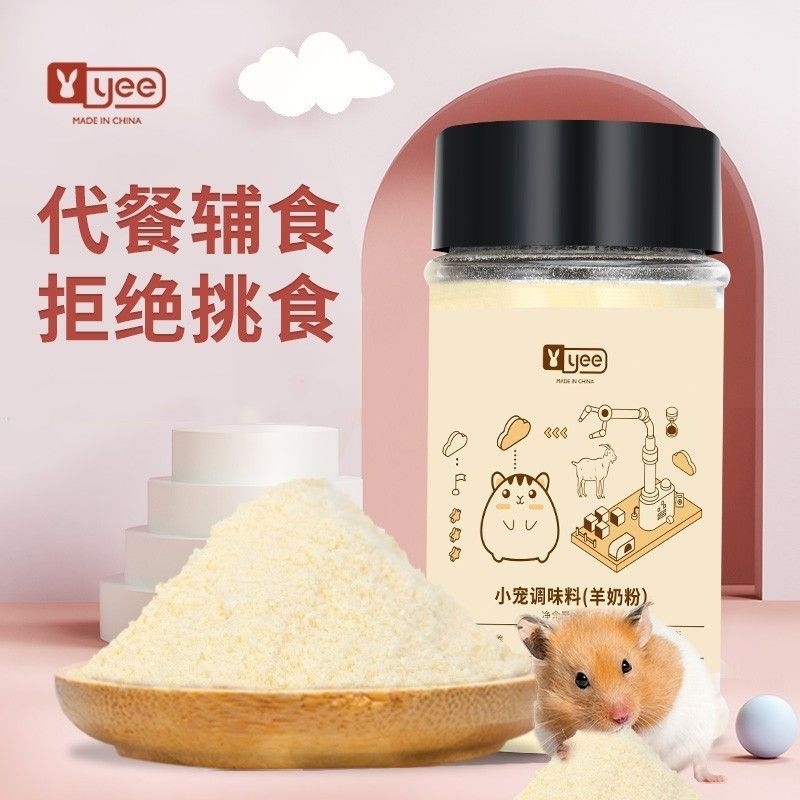 🔥Fast Shipping🔥Hamster goat milk powder nutritional porridge staple ...
